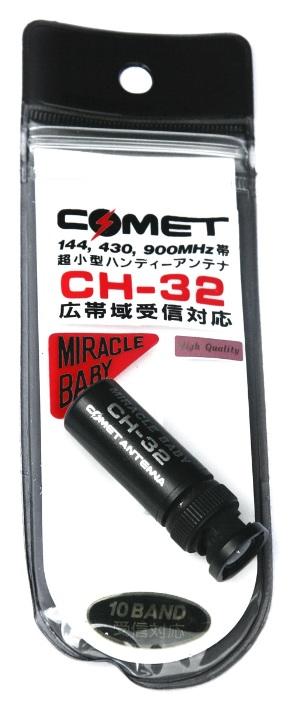 Comet CH-32 Miracle Baby 144 430 900Mhz antenna - Radioworld