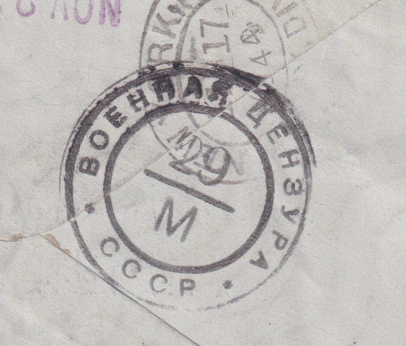 Moscow to New York Double Censored 1944 WW2 Cover U.S., Customs Liable CCCP