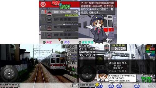 Mobile Train Simulator + Densha de GO! Tokyo Kyuukou Hen [Japan Import]