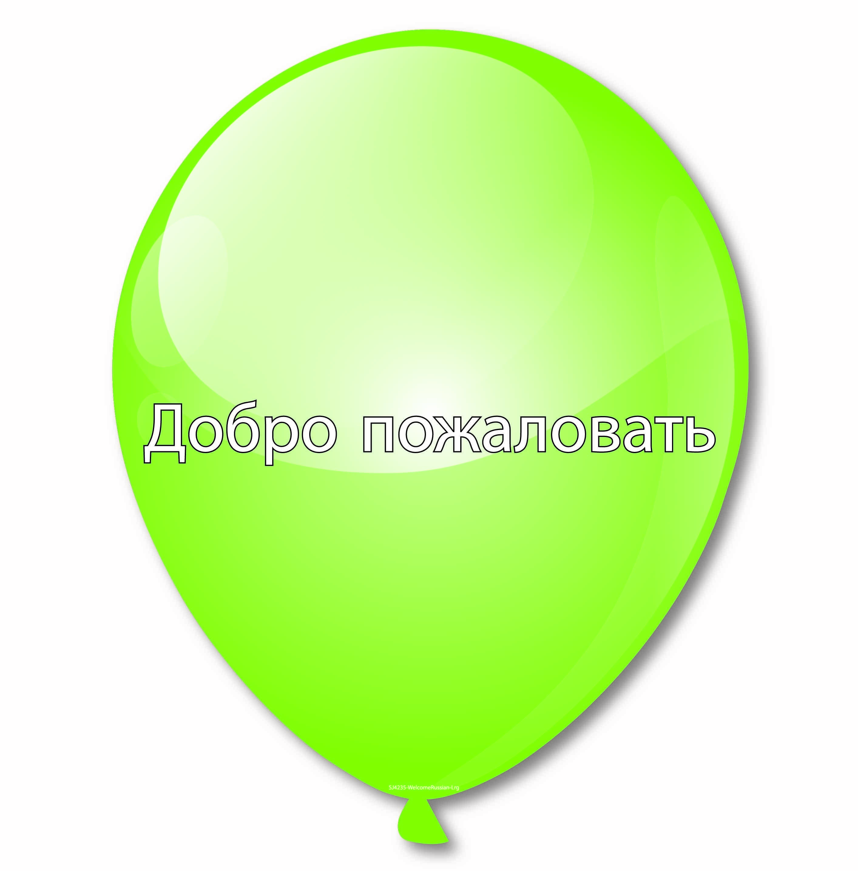 Multi-language Welcome Balloons
