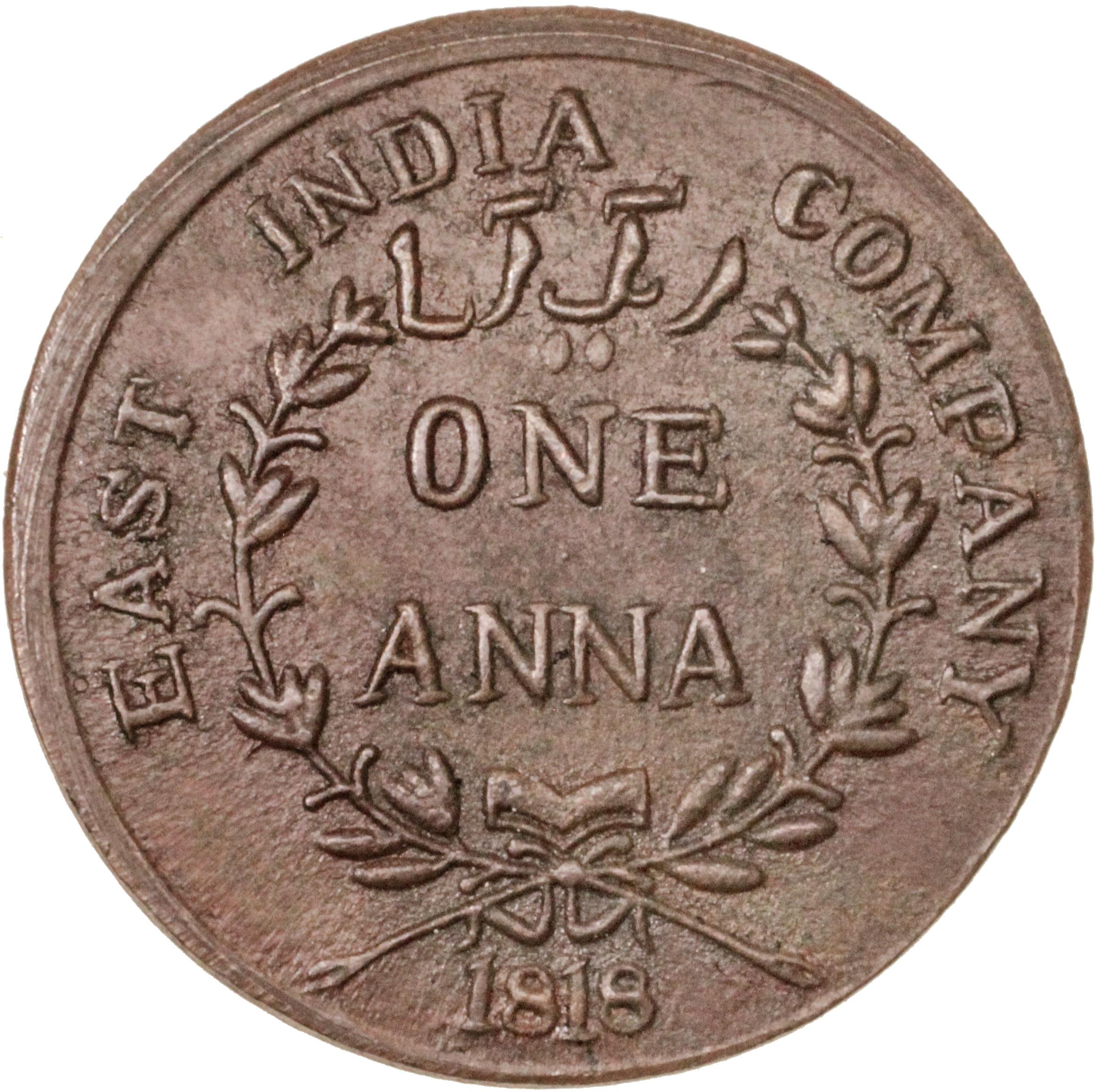India. Temple token. Ramatanka.