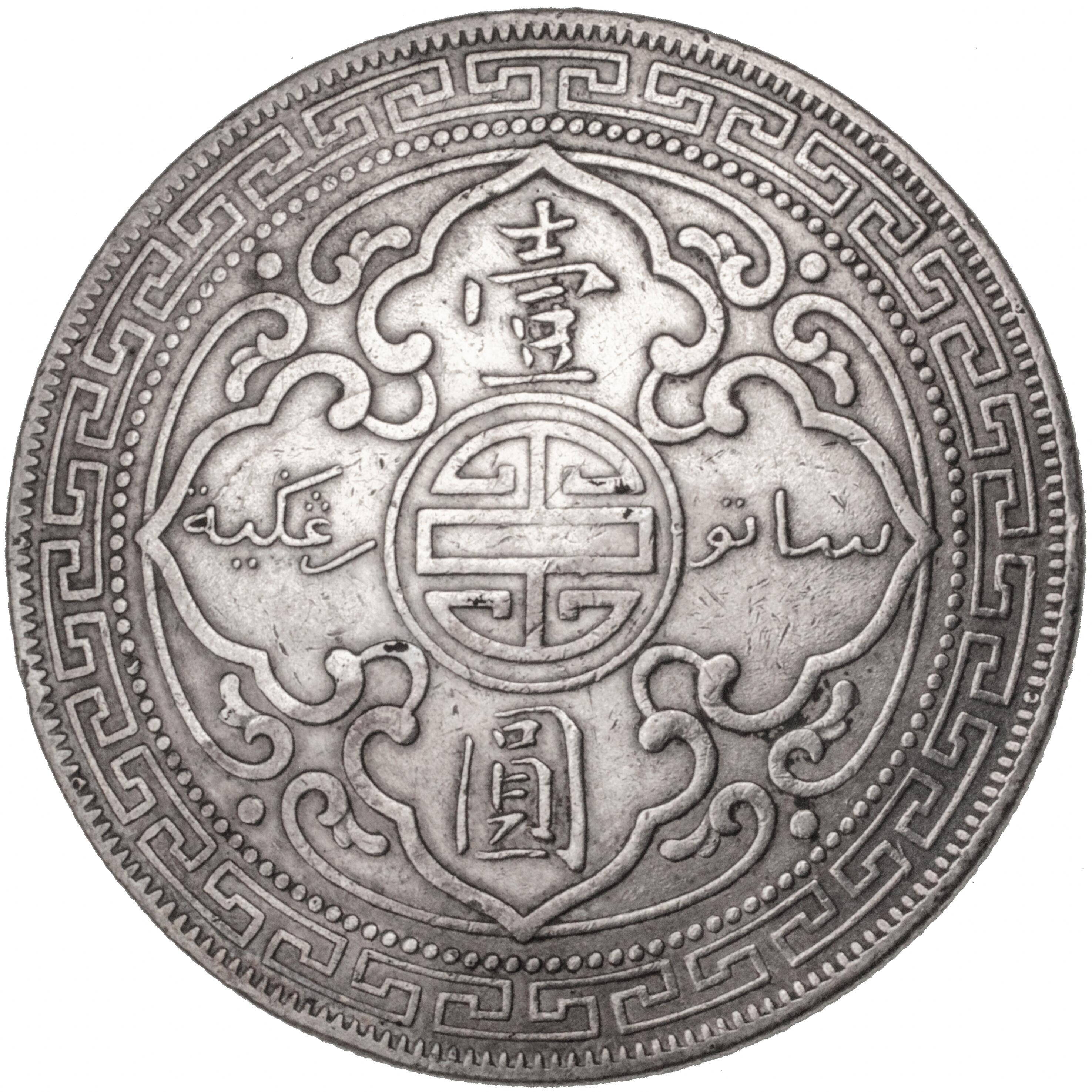 British Trade Dollar, 1901, Bombay Mint.