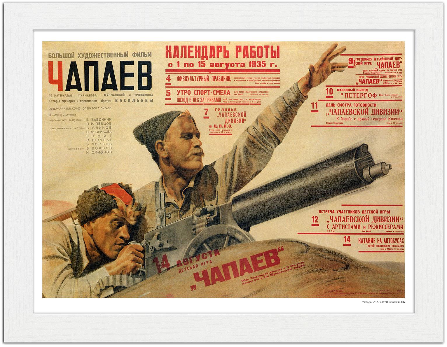 Chapaev, Russian Movie Poster : Art Print £8.99 / Framed Print £22.99 ...