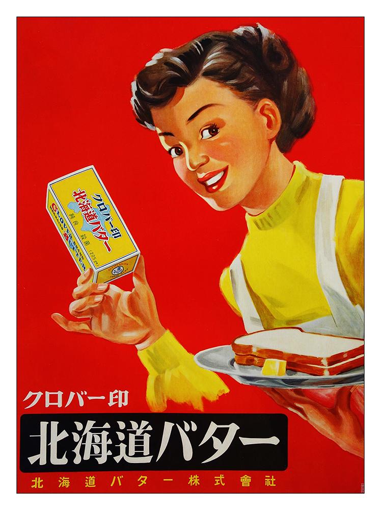 Japanese Butter Advert : Art Print £8.99 / Framed Print £22.99 / T ...
