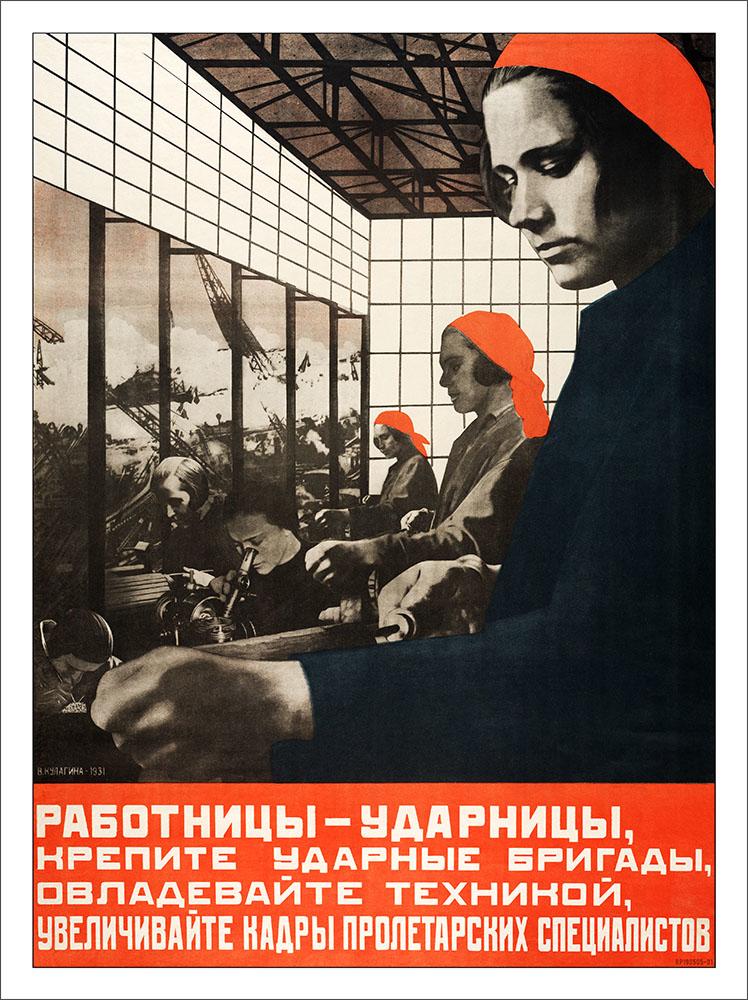 Soviet Russian Poster Women Workers : Art Print £7.99 / Framed Print £ ...