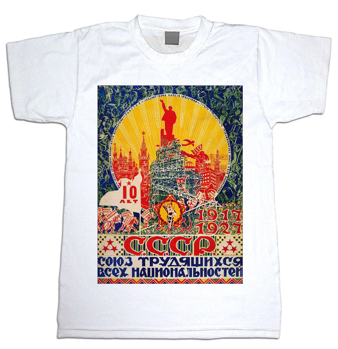 CCCP Soviet Russian Poster : Art Print £7.99 / Framed Print £22.99 / T ...