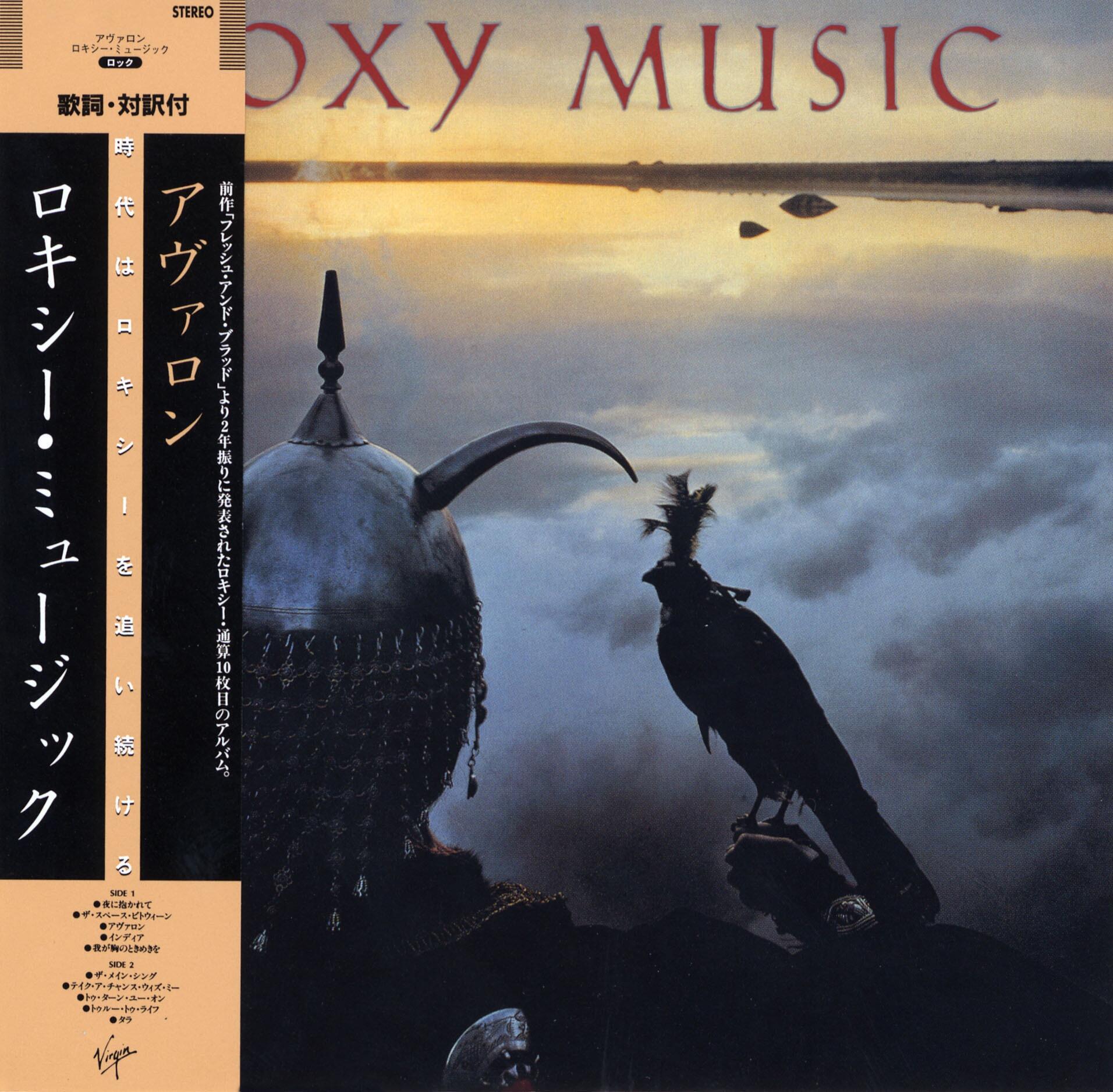 Roxy Music - Avalon - (CD Album)