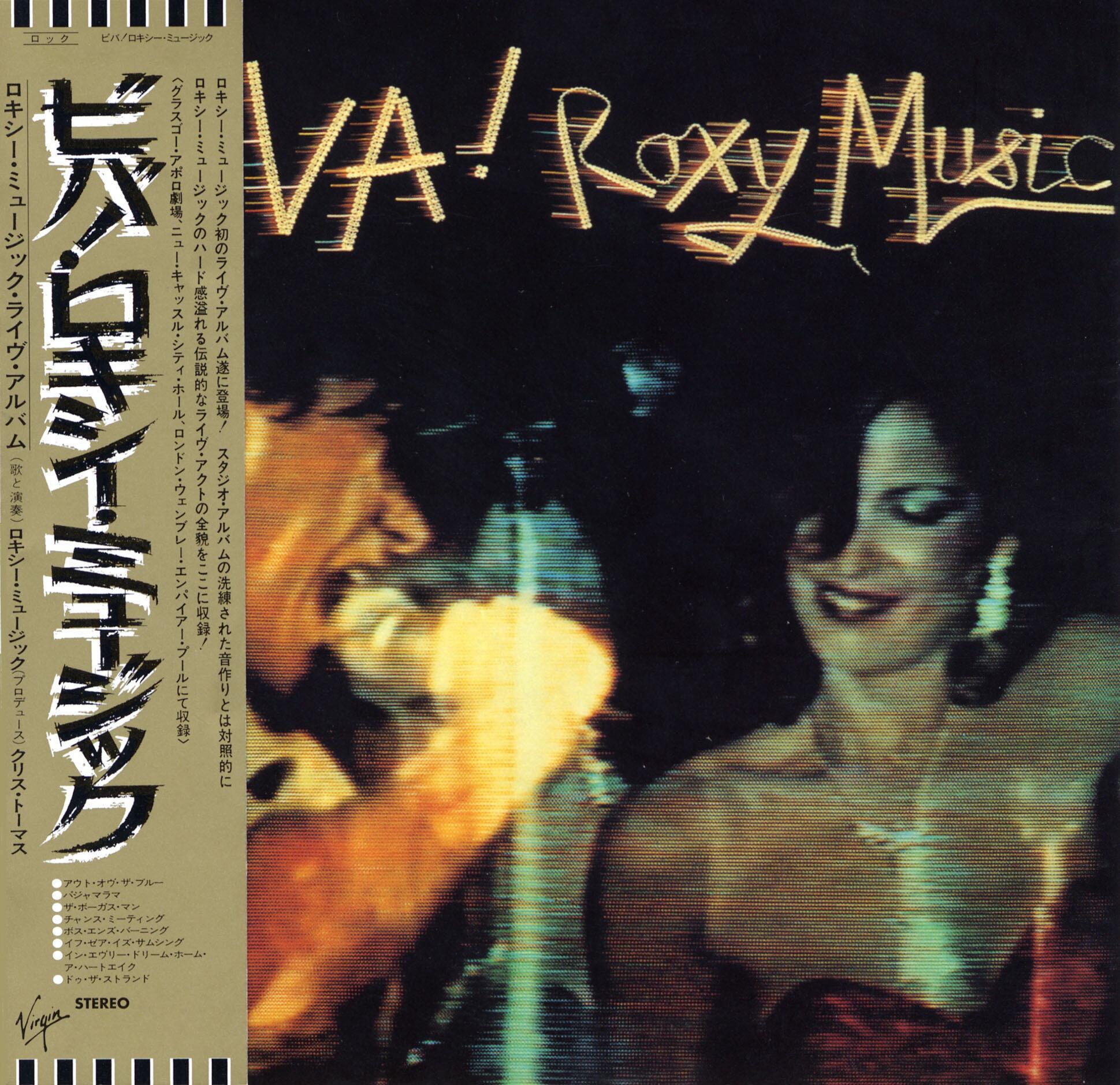 Roxy Music - Viva! Roxy Music - (CD Album)