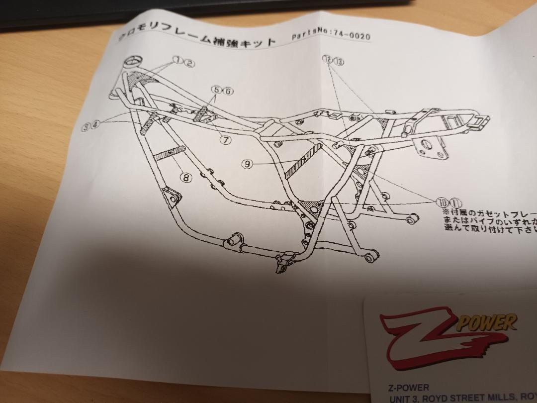 FRAME STRENGTHENING KIT: Z1-Z900-Z1000