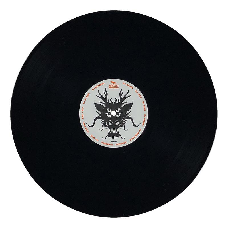 Kosuli Breaks 12 inch