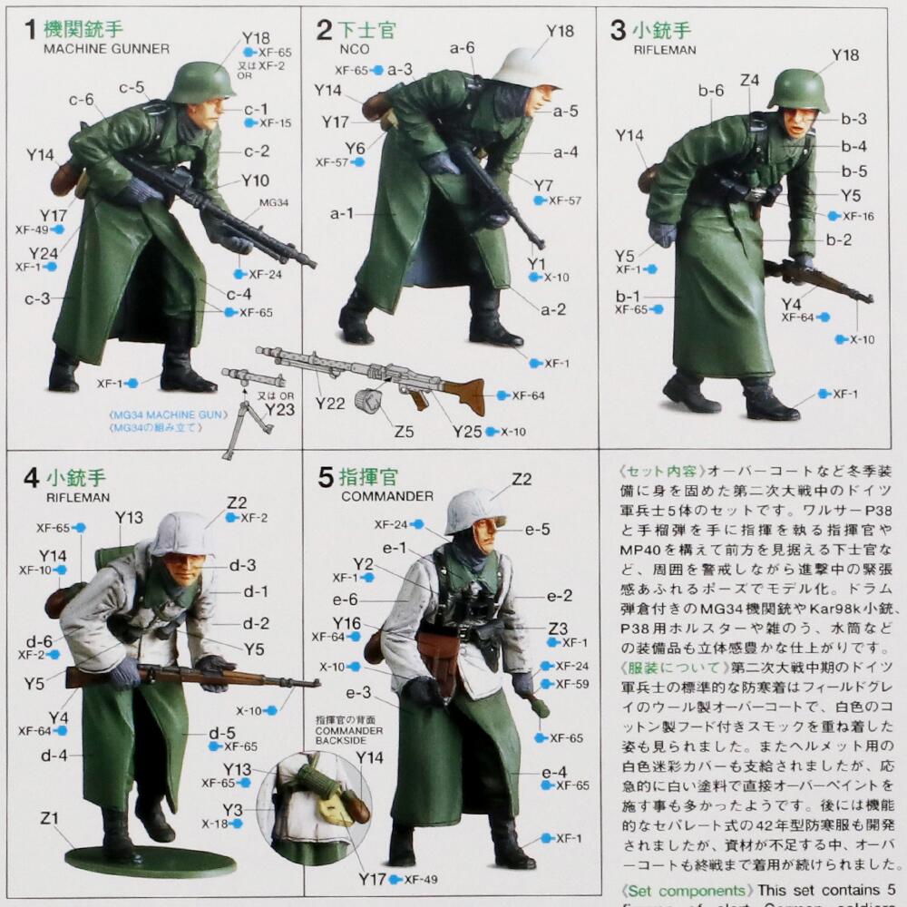 Tamiya German Assault Infantry Winter Gear Figures WWII Military ...