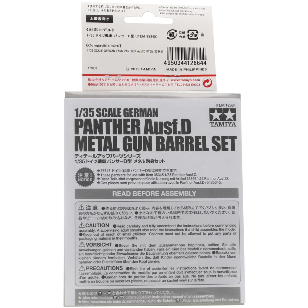 Tamiya Detail Up Metal Gun Barrel Set for Panther Ausf D Model Kit ...
