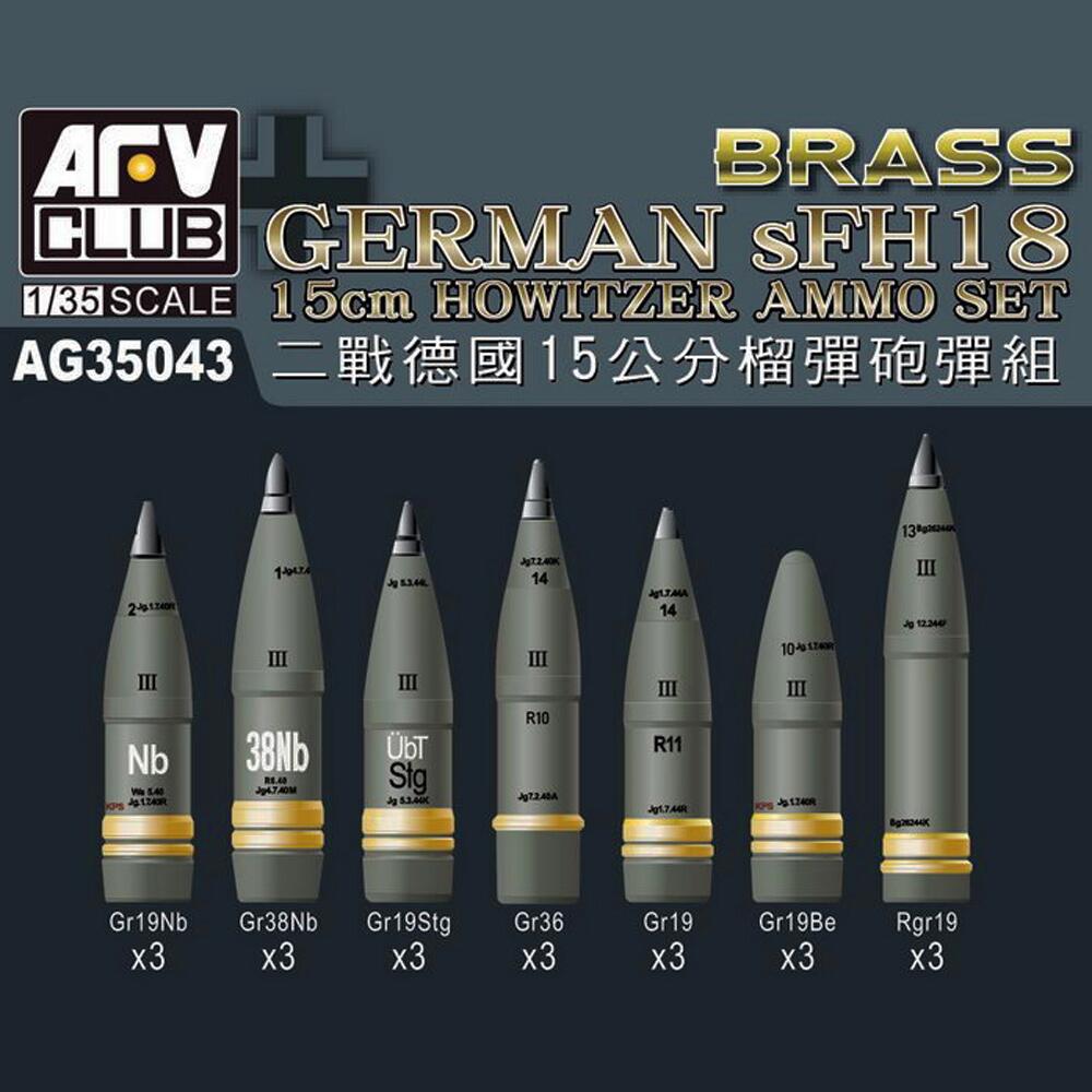 AFV Club sFH18 Howitzer 15cm Brass Ammo Set 1:35 Scale Model Kits ...