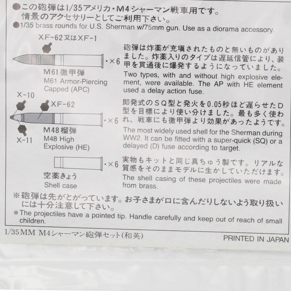 Tamiya M4 Sherman Brass 75mm Shells Tank Projectiles Model Scale 1:35