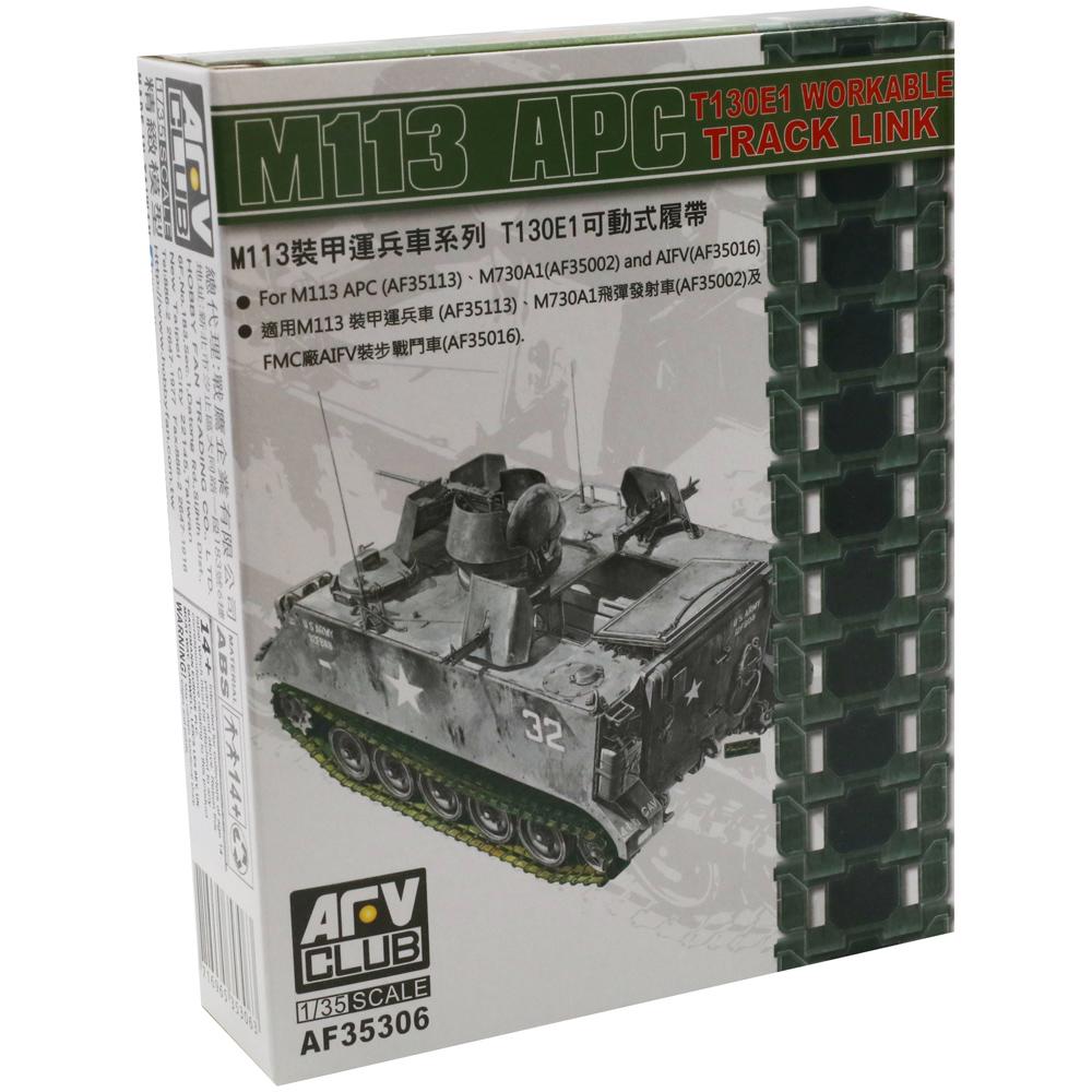 AFV Club M113 APC T130E1 Workable Track Link Set for 1:35 Scale Model Kits