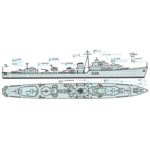 Tamiya British O Class Destroyer Ship Model Kit Scale 1:700