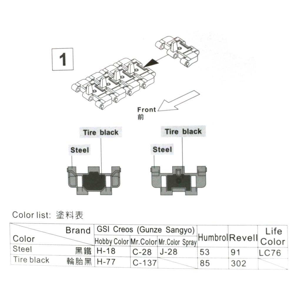 AFV Club M113 APC T130E1 Workable Track Link Set for 1:35 Scale Model Kits
