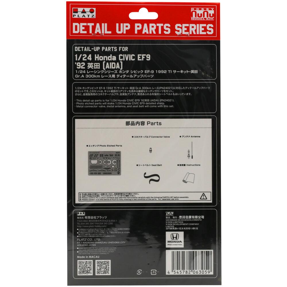 Nunu Detail-Up Parts Add-On Set for Honda Civic EF9 Model Car Kit