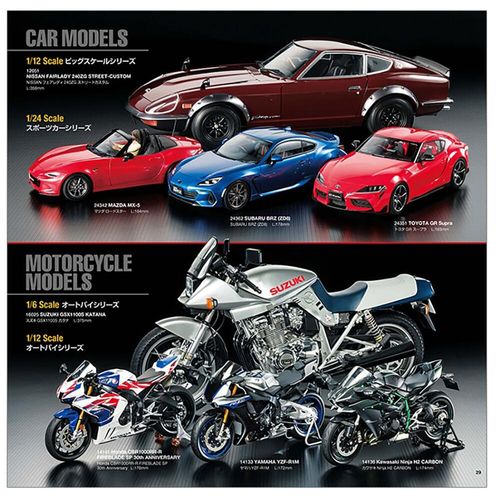 Tamiya Catalogue 2024 Model Kits 64451