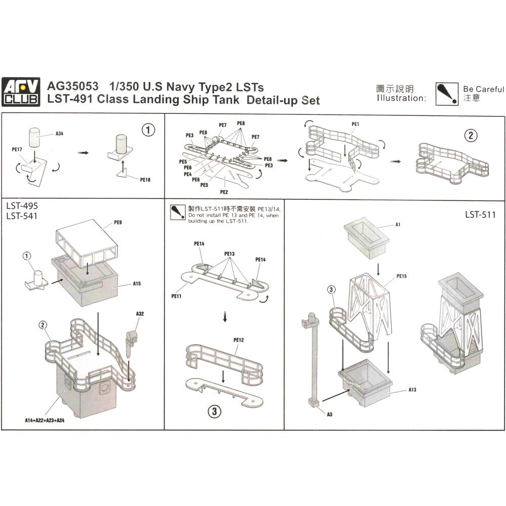 AFV Club Photo-Etched Conversion Kit for US Navy Type 2 LST-491 Scale 1:350