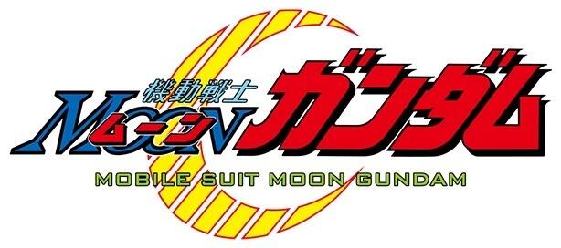Gundam