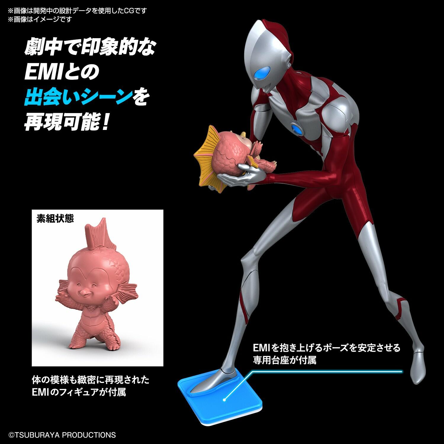 Entry Grade Ultraman (Ultraman:Rising)