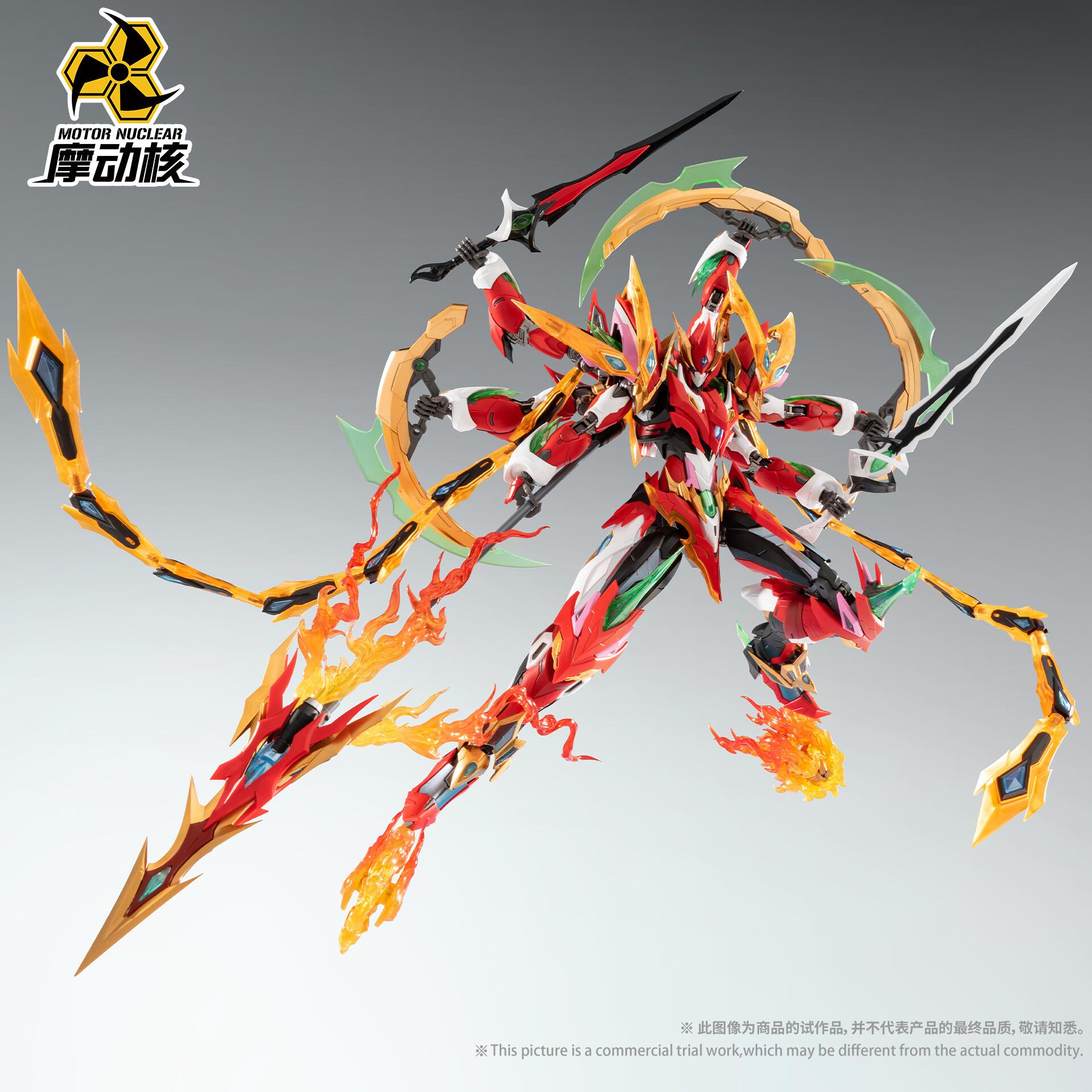 Motor Nuclear MNP-XH04 Ne Zha