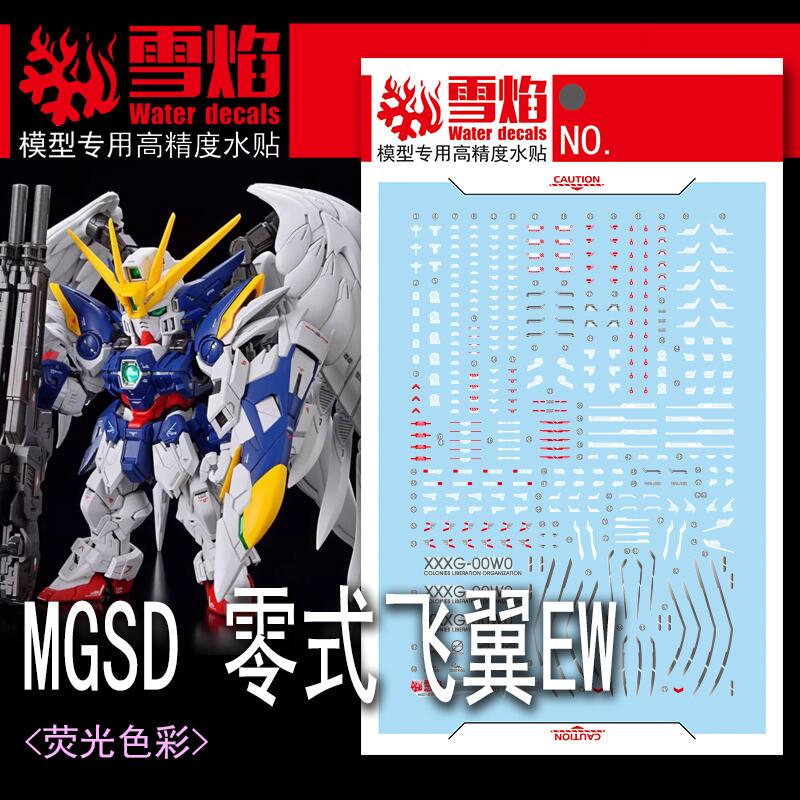 Snow Flame Water Decal - MGSD Wing Gundam Zero EW