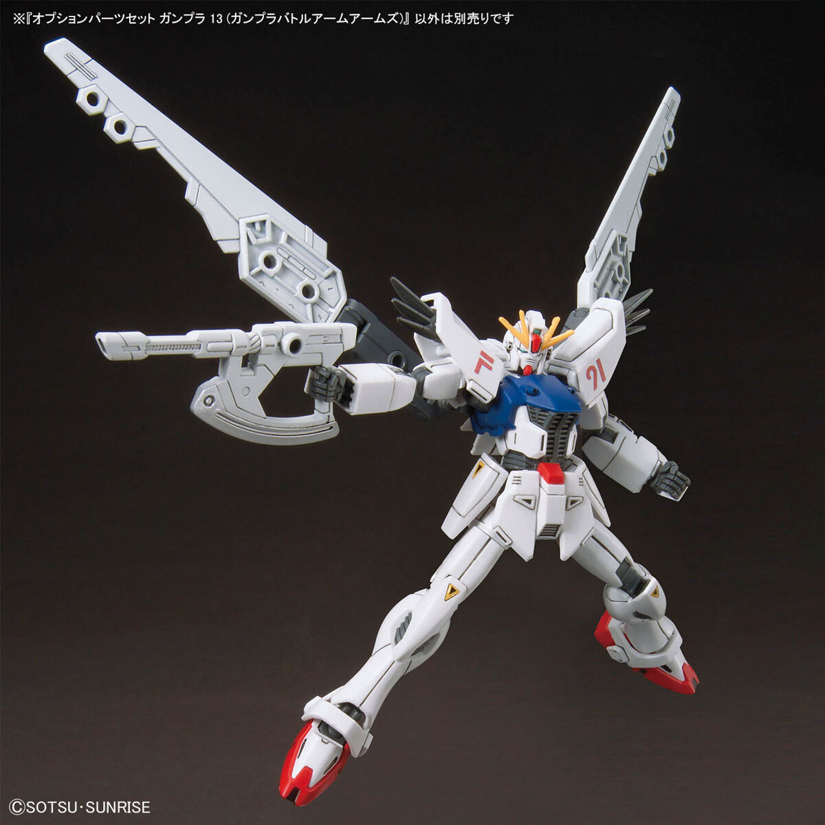 Gundam Option Parts Set Gunpla 13 (Gunpla Battle Arm Arms)