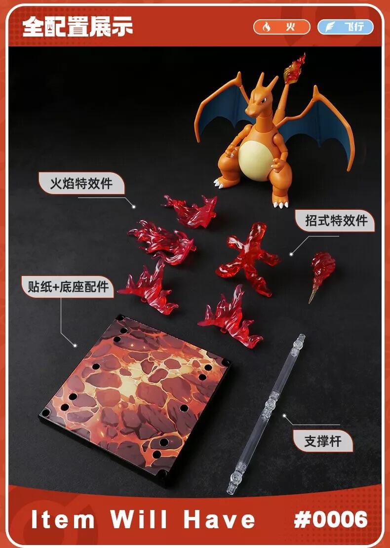 Blokees - Pokemon Charizard