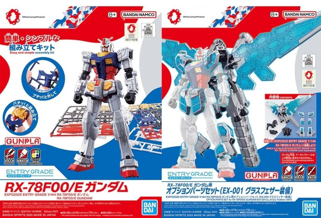 EG 1/144 RX-78F00/E Gundam + EX-001 G.L.R.S.S Feather UNIT
