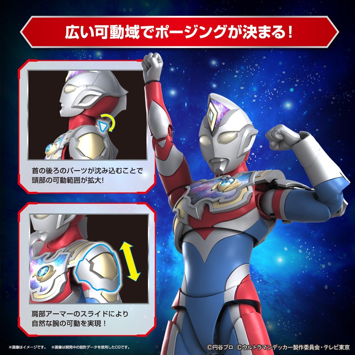 [Chinese Box Art] Figure-Rise Standard Ultraman Decker Flash Type
