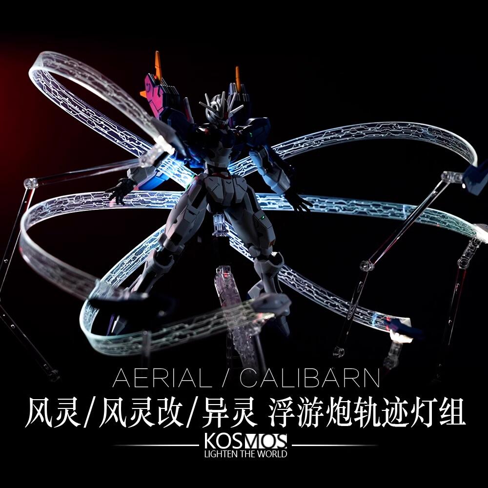 Kosmos HG 1/144 Gundam Aerial Rebuild / Calibarn Light Effects