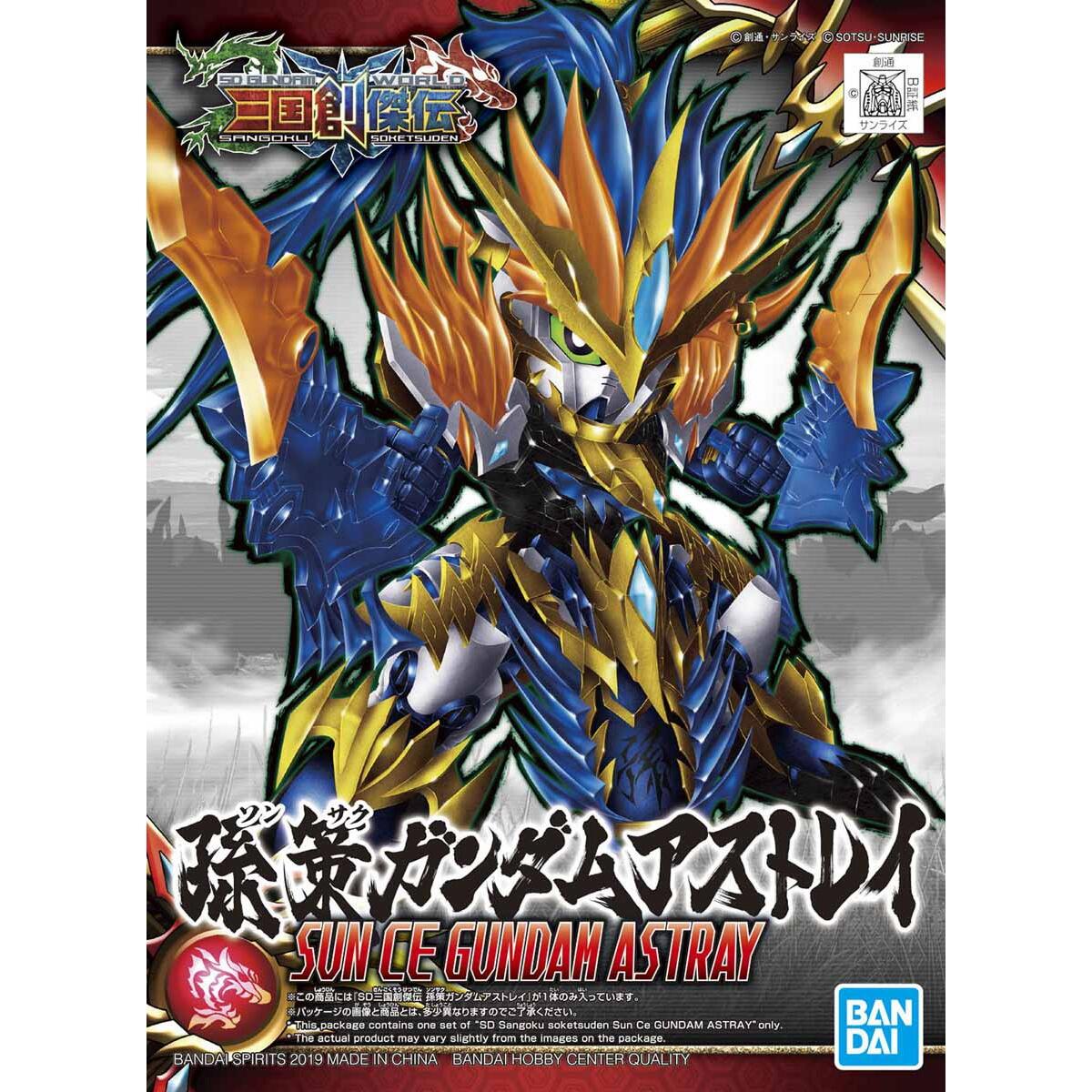 SD Sun Ce Gundam Astray