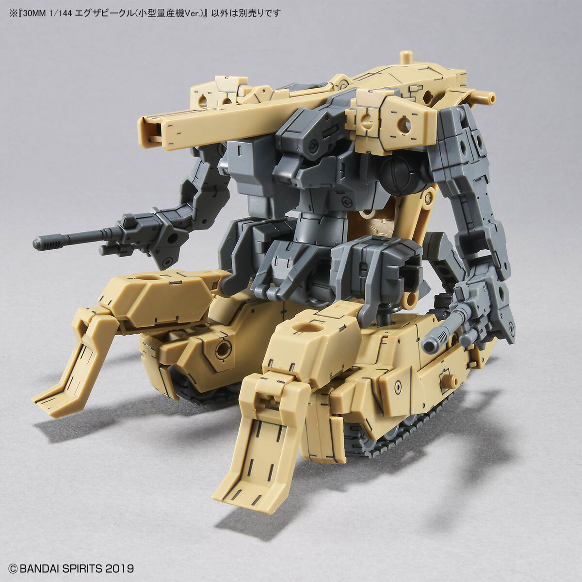 30MM 1/144 Exa Vehicle (Mass Produced Sub Machine Ver.)