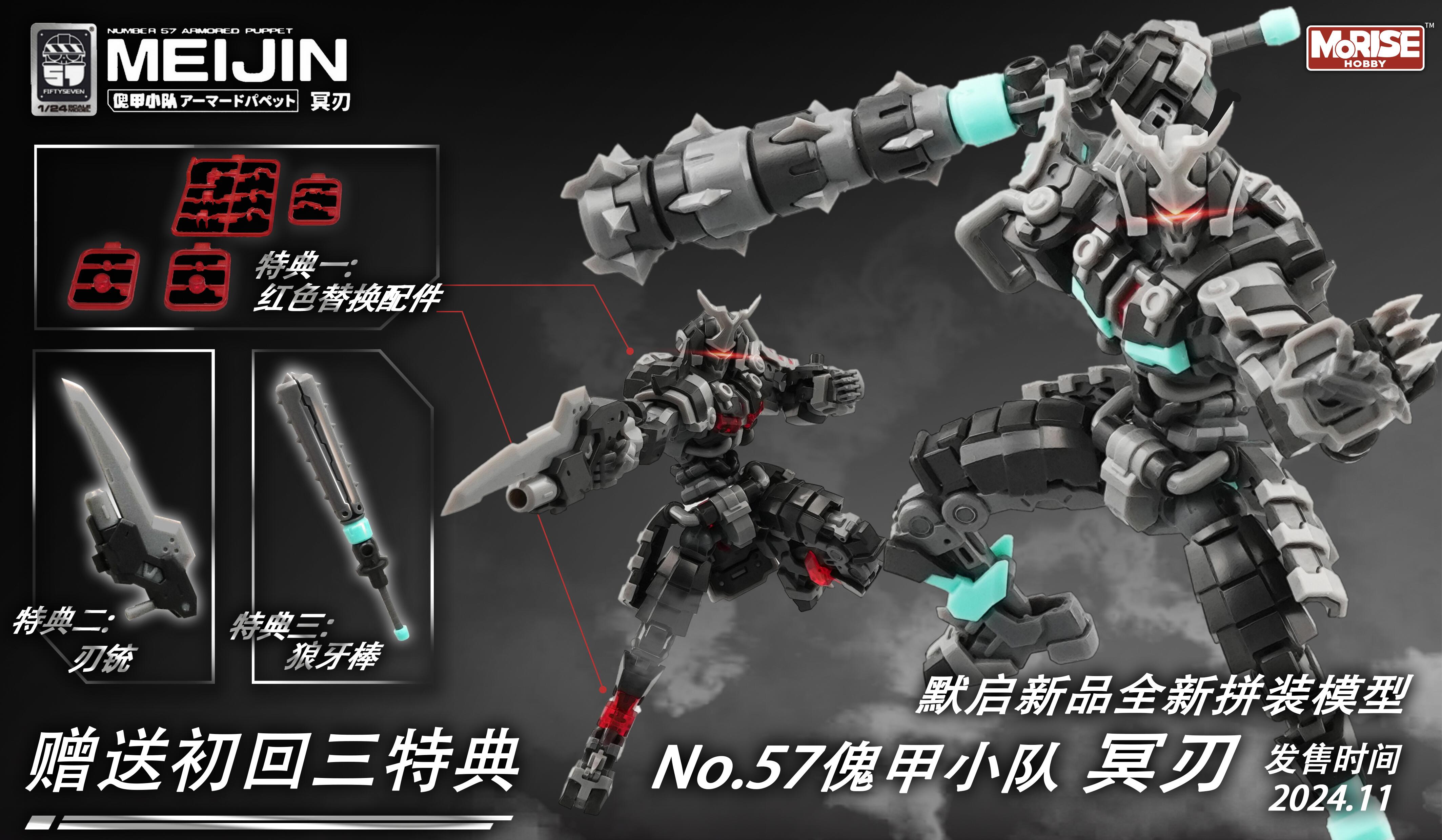 Number 57 Armored Puppet Meijin