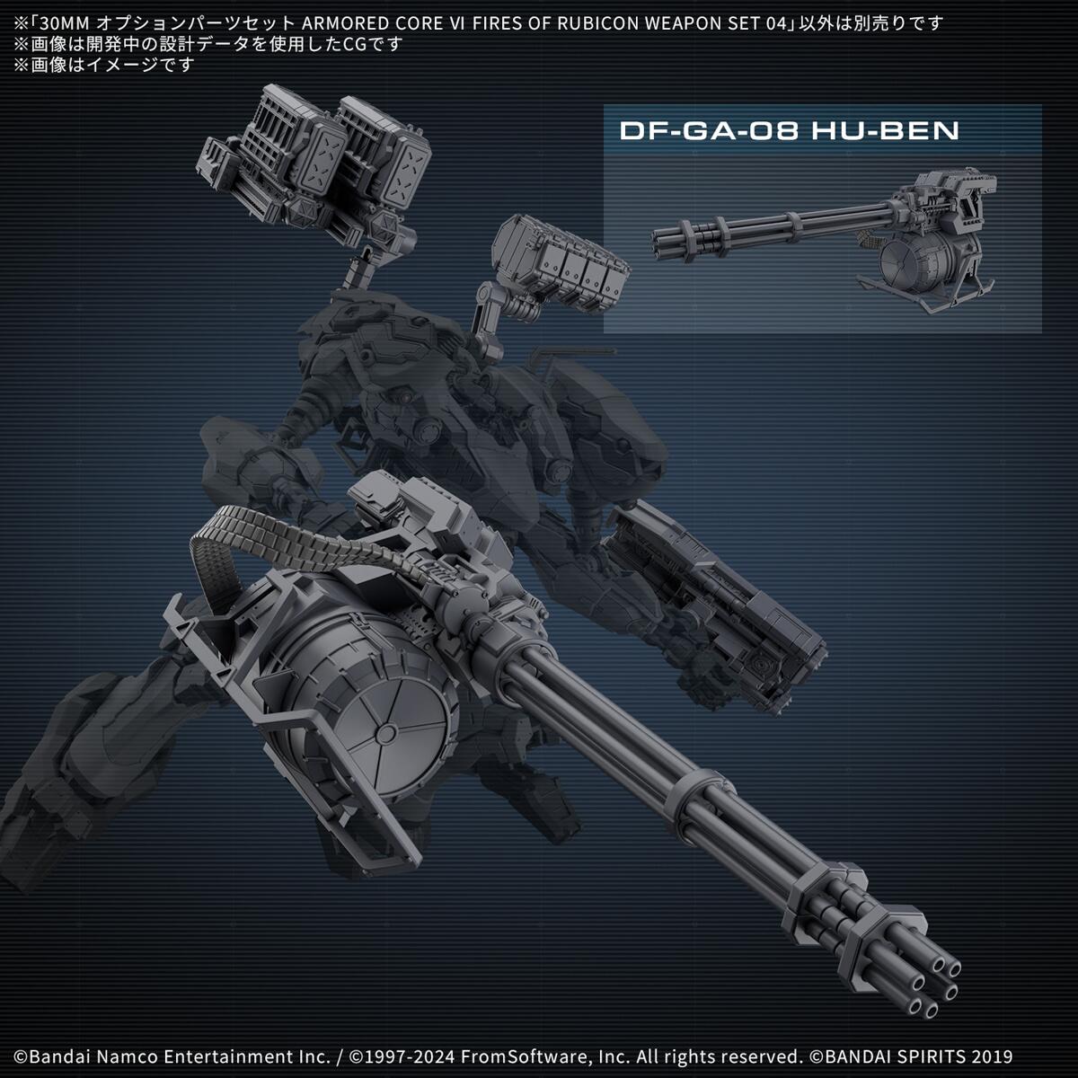 30MM x Armored Core VI Fires of Rubicon Weapon Set 04