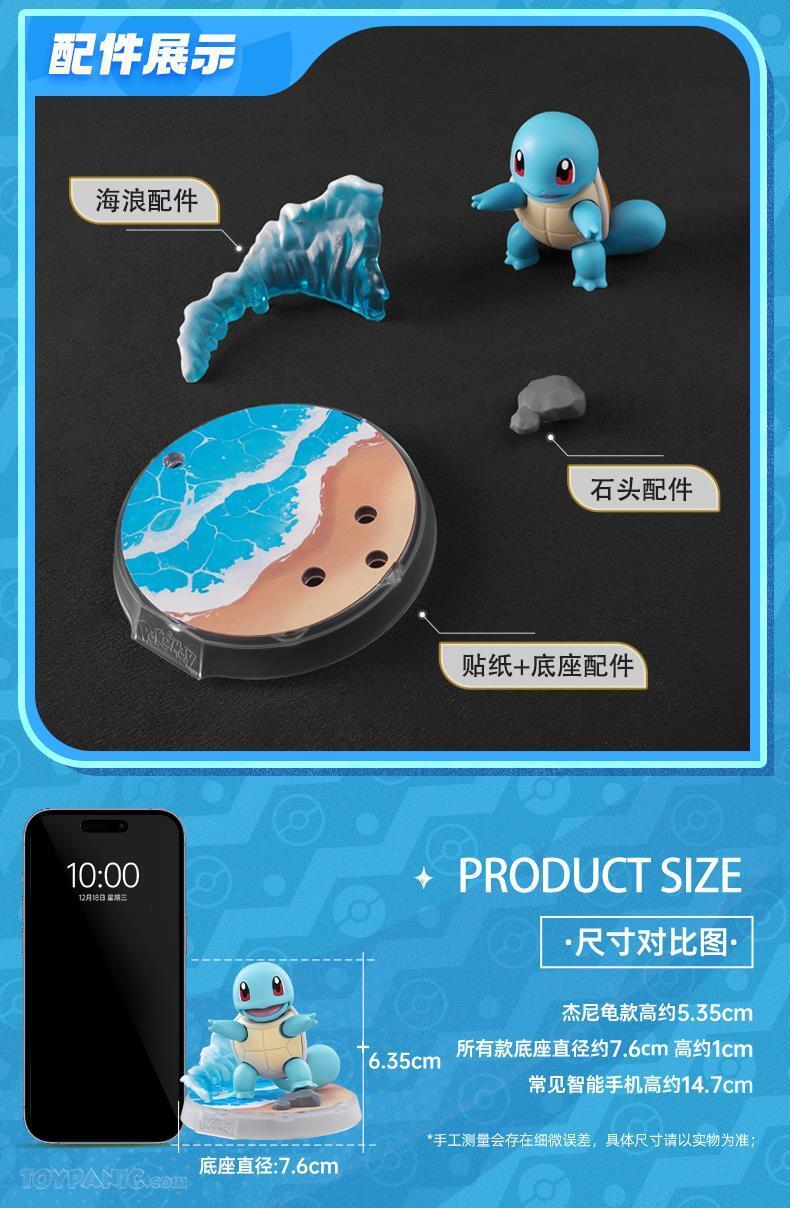 Blokees - Pokemon Classic Version Vol.2 - Opening New Encounters (Set of 6)