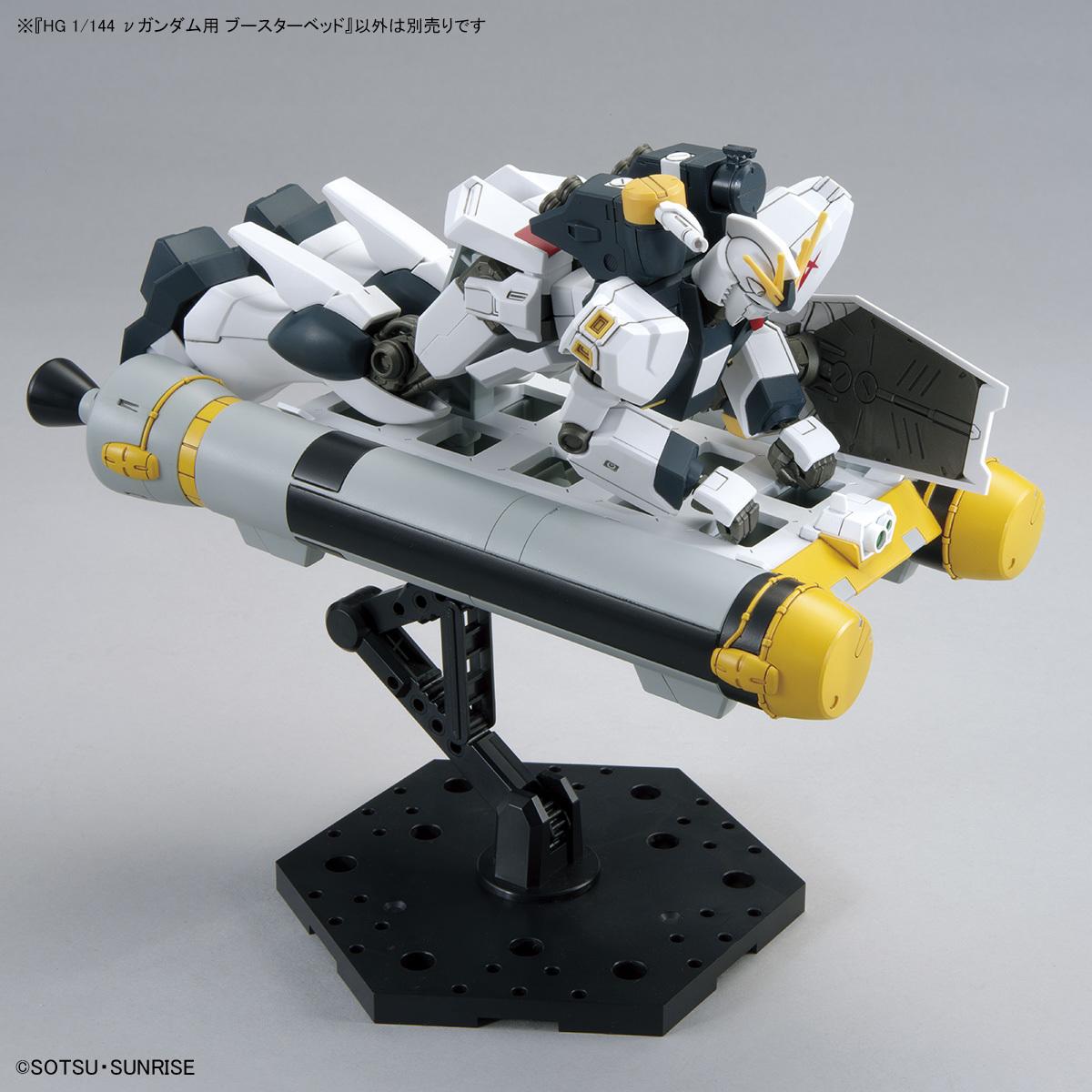 HGUC 1/144 Nu Gundam Booster Bed