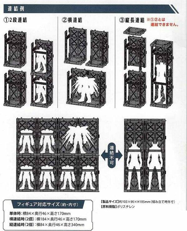 Yamada Connectable Display Base