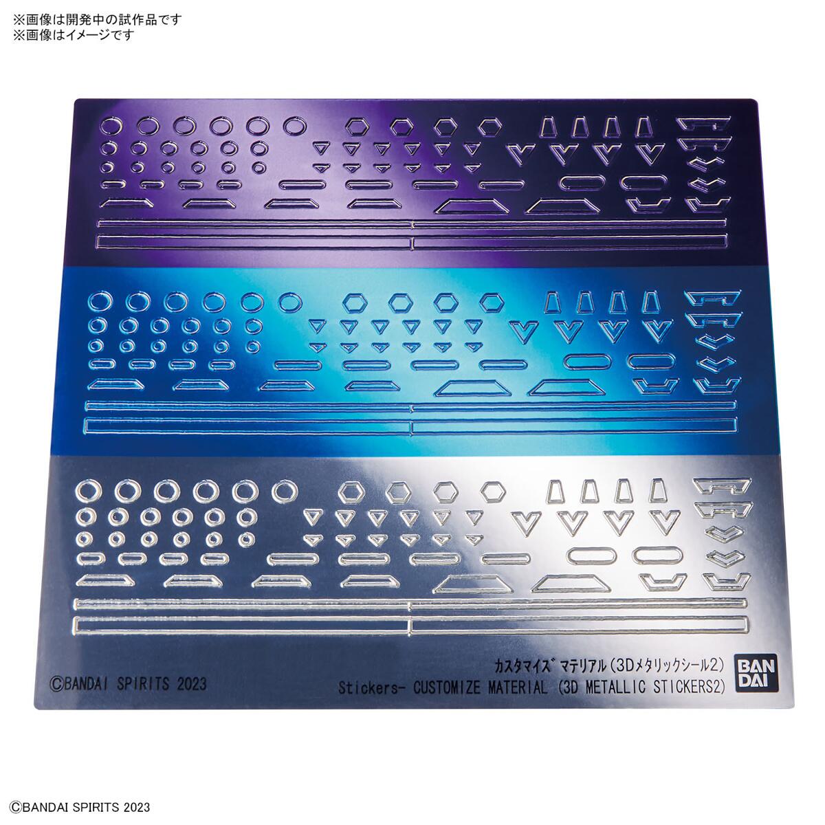 30MM 1/144 Customize Material (3D Metallic Stickers 2)