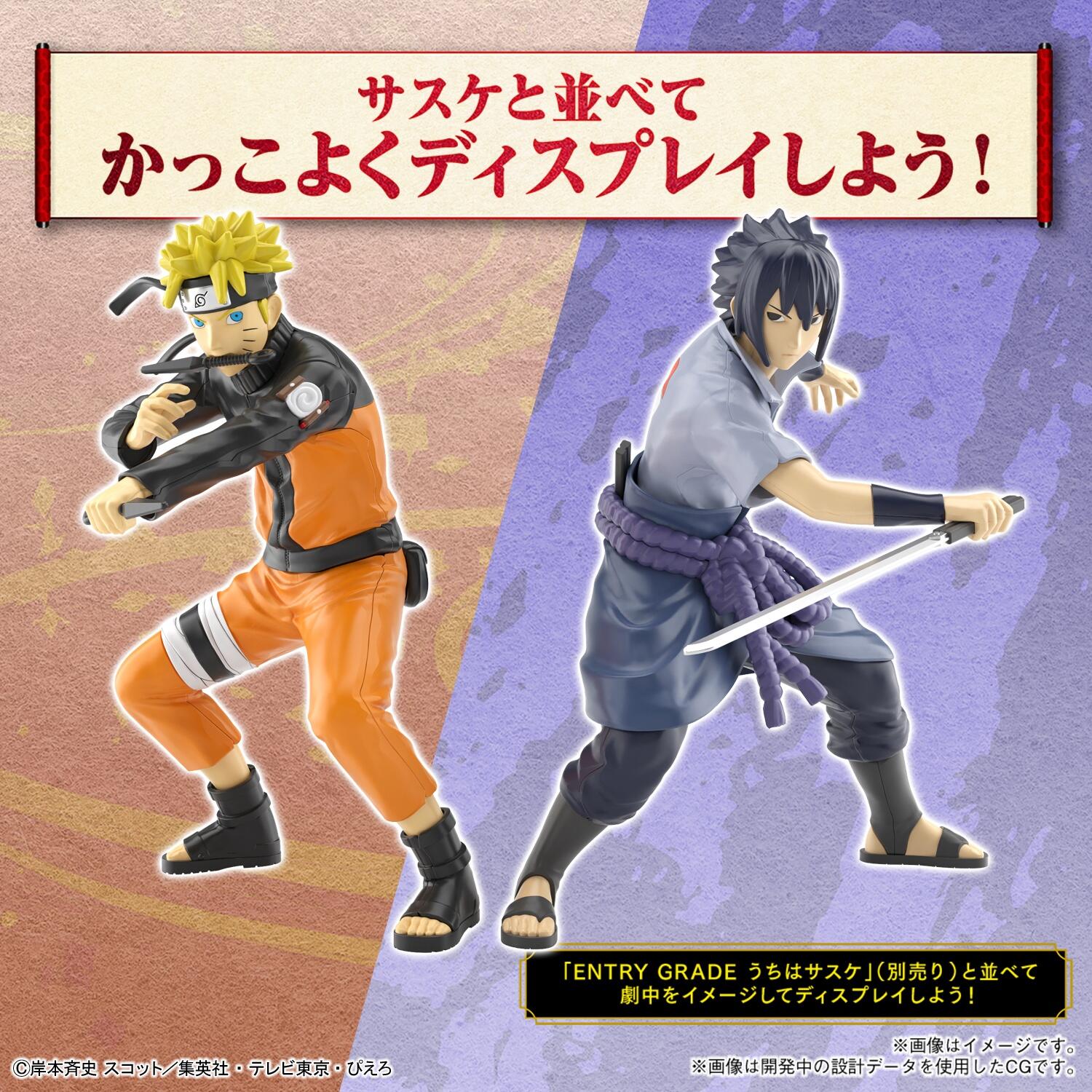 EG Uzumaki Naruto