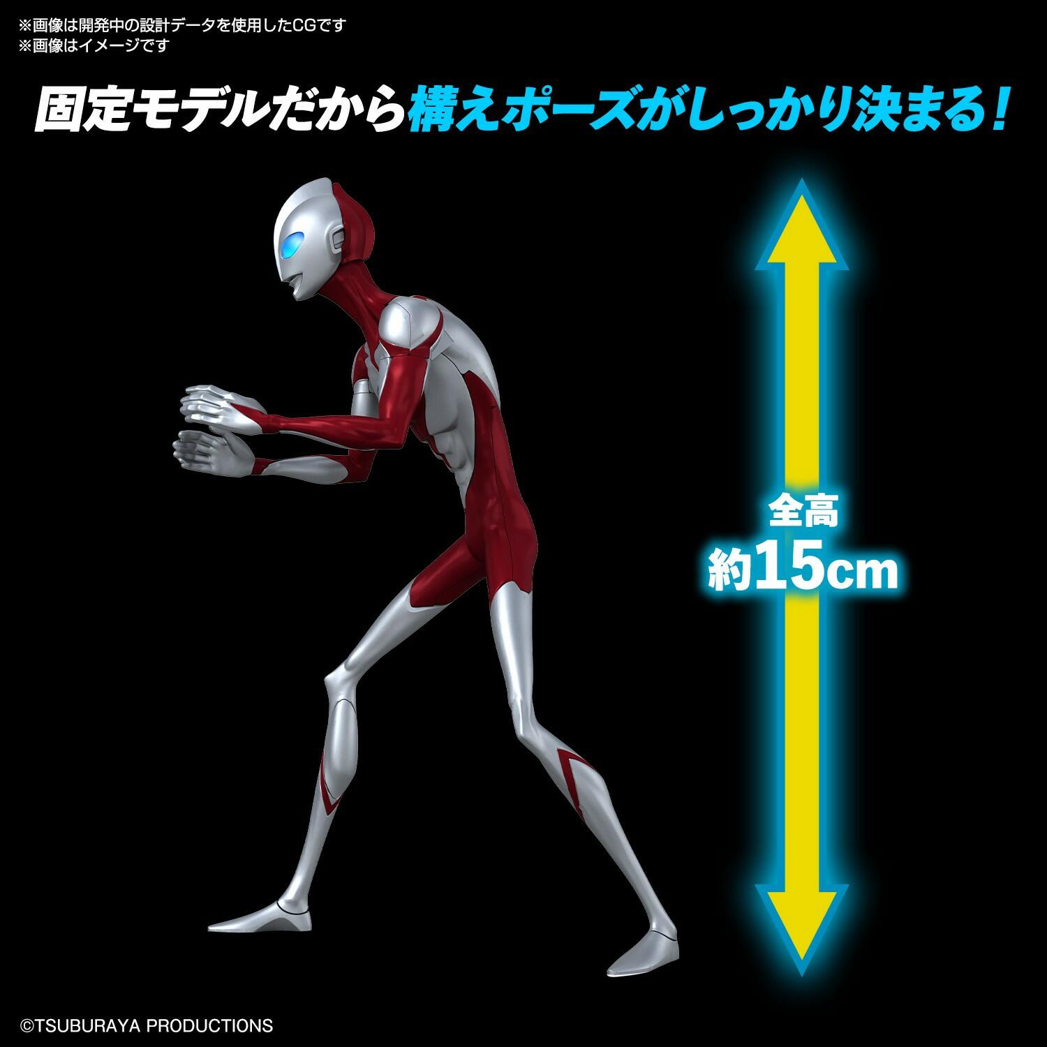 Entry Grade Ultraman (Ultraman:Rising)