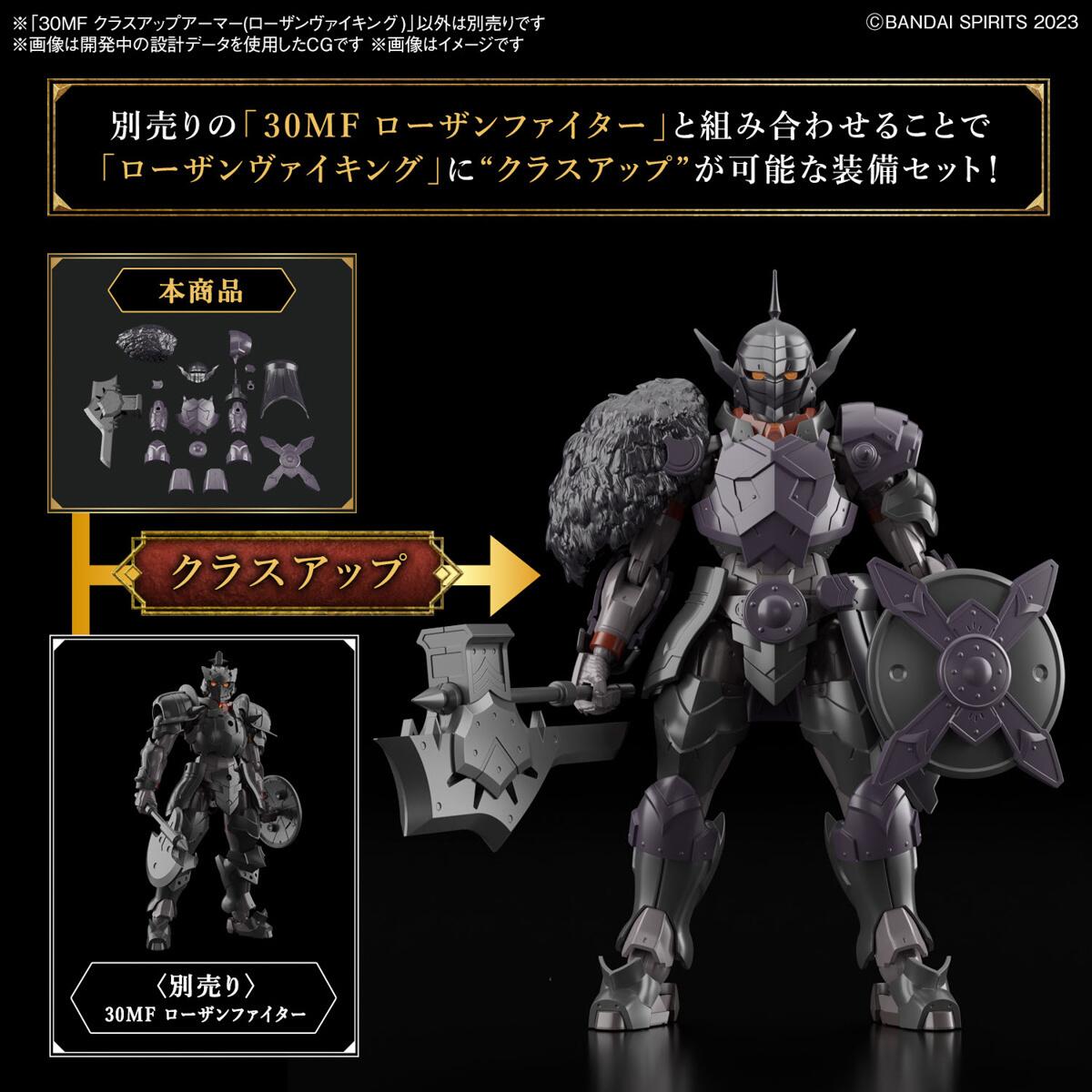 30MF Class Up Armor (Rosan Viking)