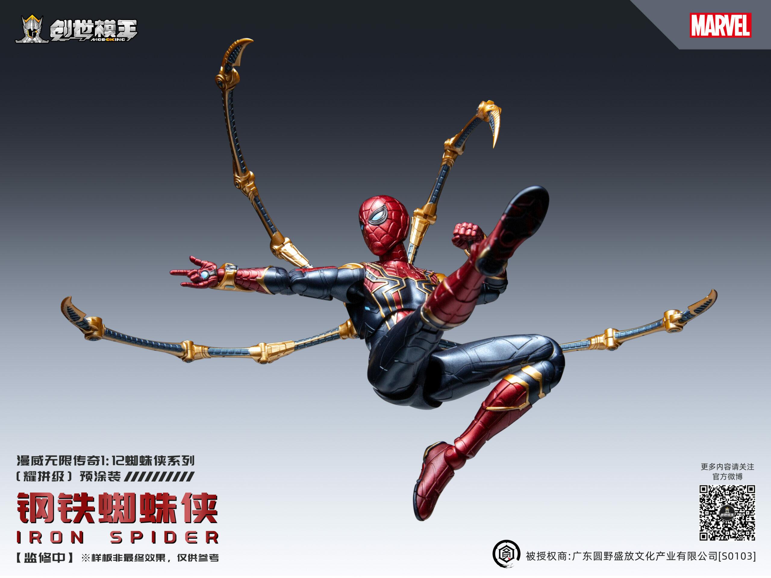 Modoking 1/12 Marvel Avenger Iron Spider Man
