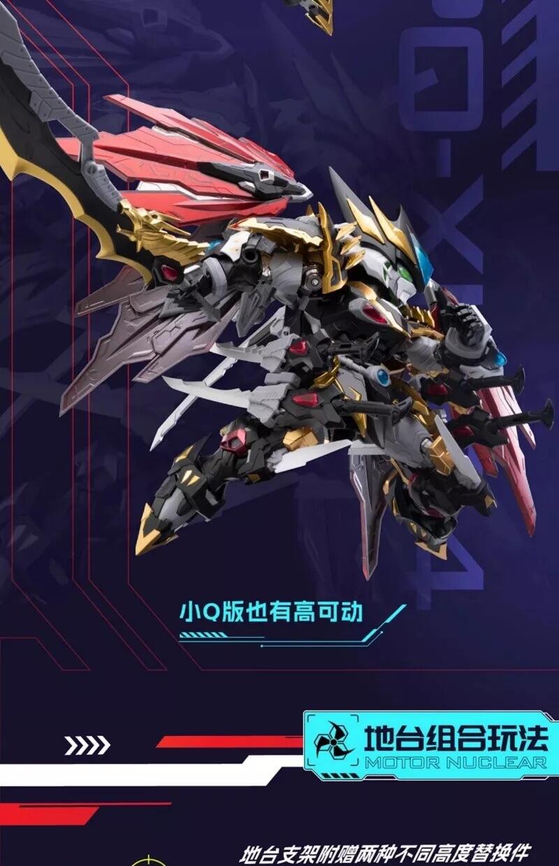 Motor Nuclear MNPQ-XH04 Gan Jiang