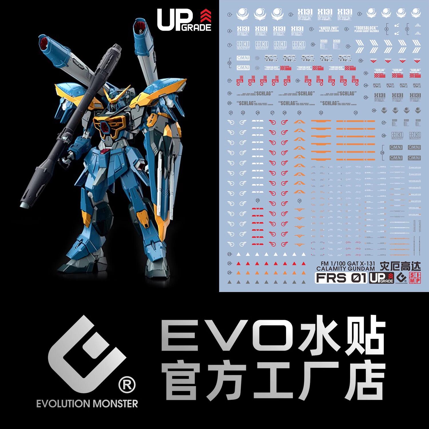 EVO Water Decal - Full Mechanics 1/100 Calamity Gundam