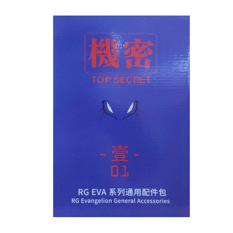 RG 1/144 Evangelion Unit-01 Weapons Set