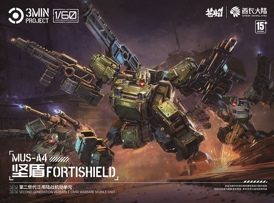 Sheik Mainland - 3 Min Project - 1/60 MUS-A4 Fortishield (Green) (Set of 3)