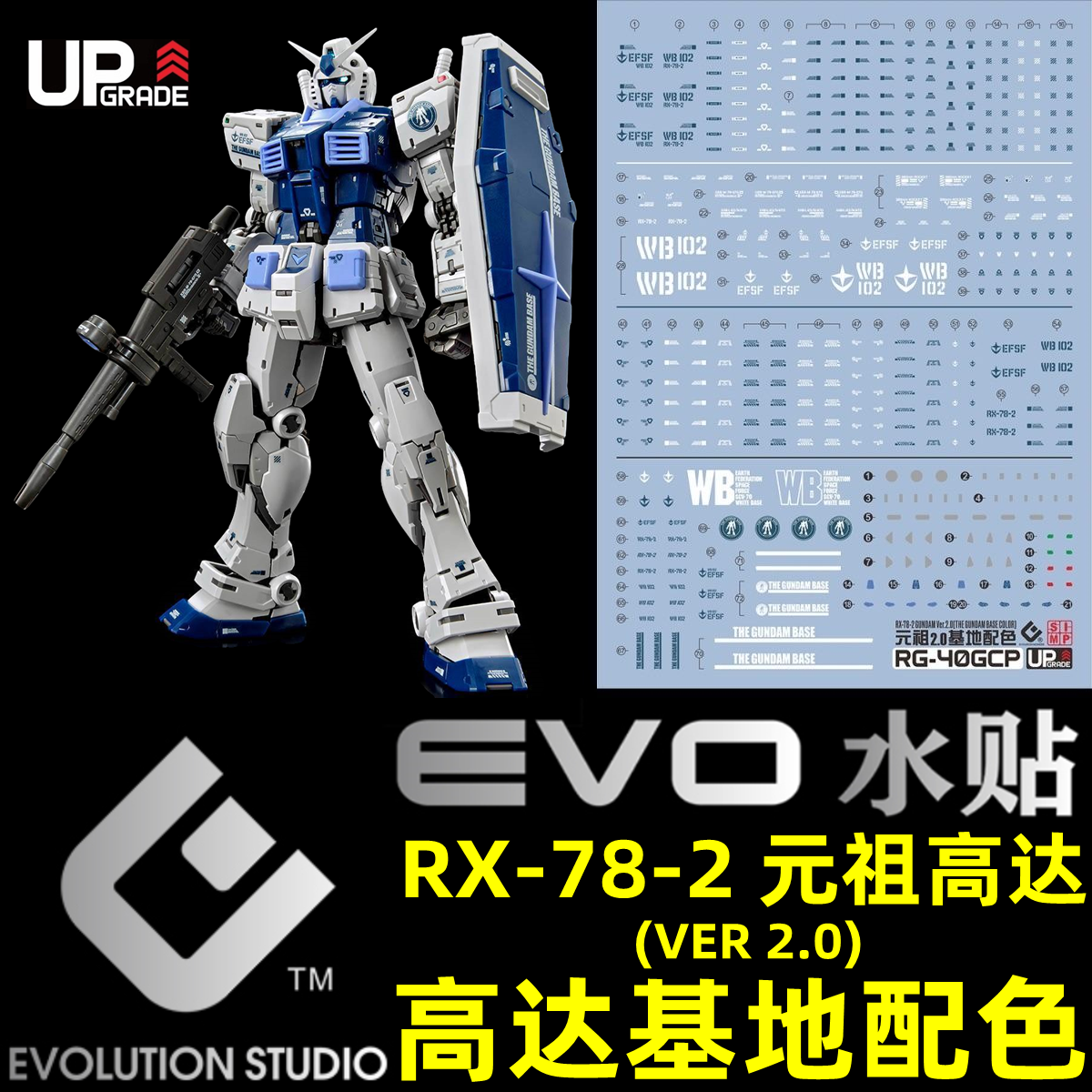 EVO Water Decal - RG 1/144 Rx-78-2 Gundam Ver.2.0 (Gundam Base Limited ...